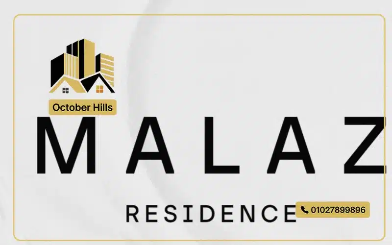 أسعار كمبوند ملاذ أكتوبر Compound Malaz October تفاصيل الخصم
