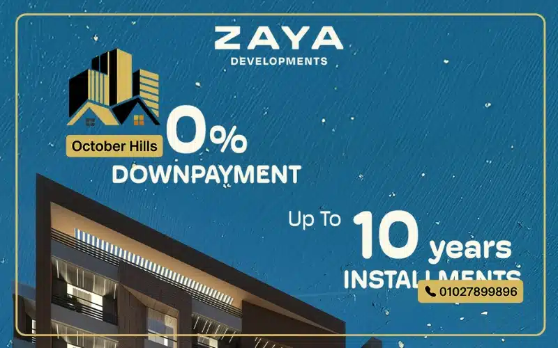 أسعار كمبوند HOM حدائق أكتوبر Compound HOM October Gardens
