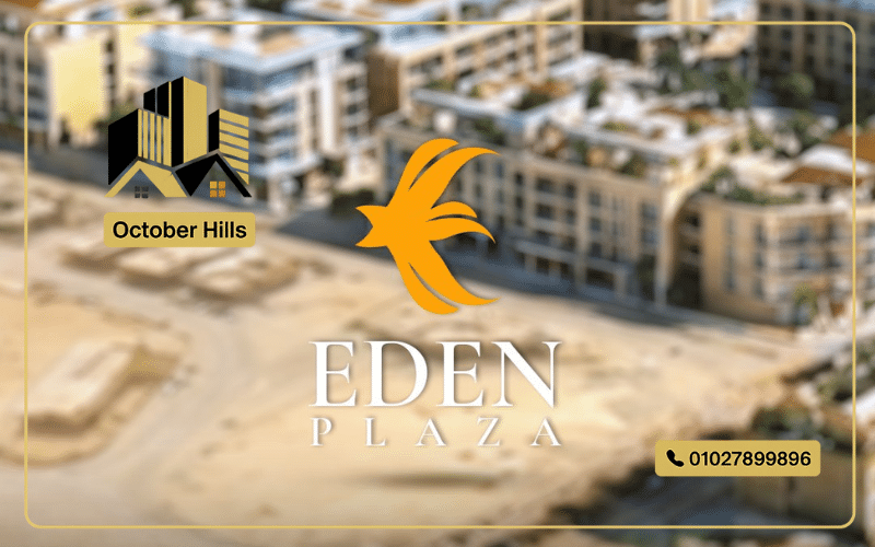 أسعار مول إيدن بلازا العبور Eden Plaza Mall Obour تفاصيل الخصم