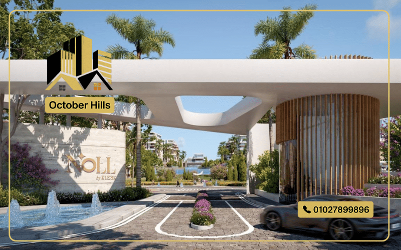 أسعار كمبوند نول التجمع السادس Compound NOLL New Cairo