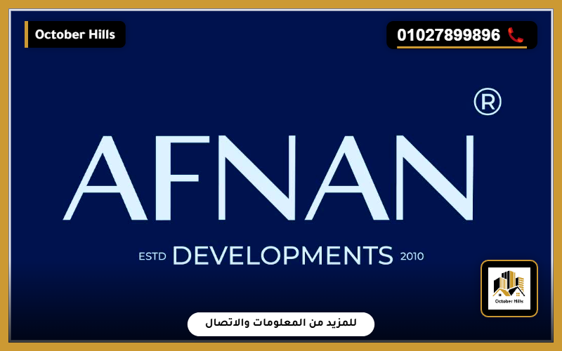 مبيعات شركة أفنان للتطوير العقاري Afnan Developments
